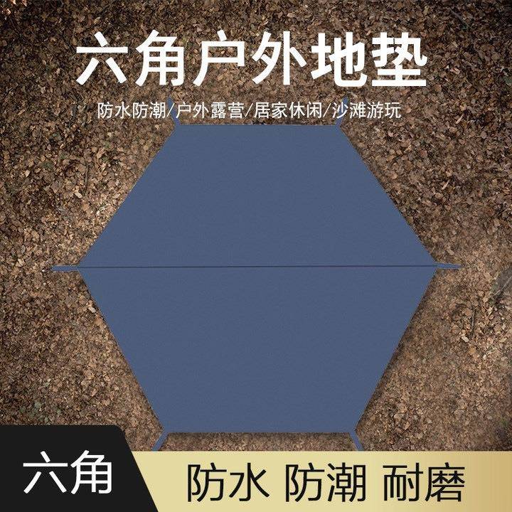 六角帐篷地垫户外露营地布超大耐磨防水防潮帐篷专用PE地垫地席