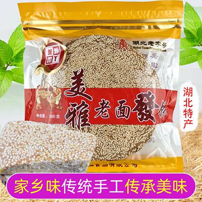 湖北武穴特产糕点美雅发饼500g大法饼报喜饼营养点心休闲零食小吃