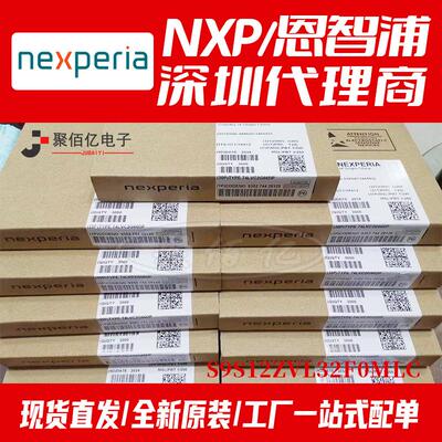 全新原装 S9S12ZVL32F0MLC LQFP-32 封装 微控制器芯片IC3单片机