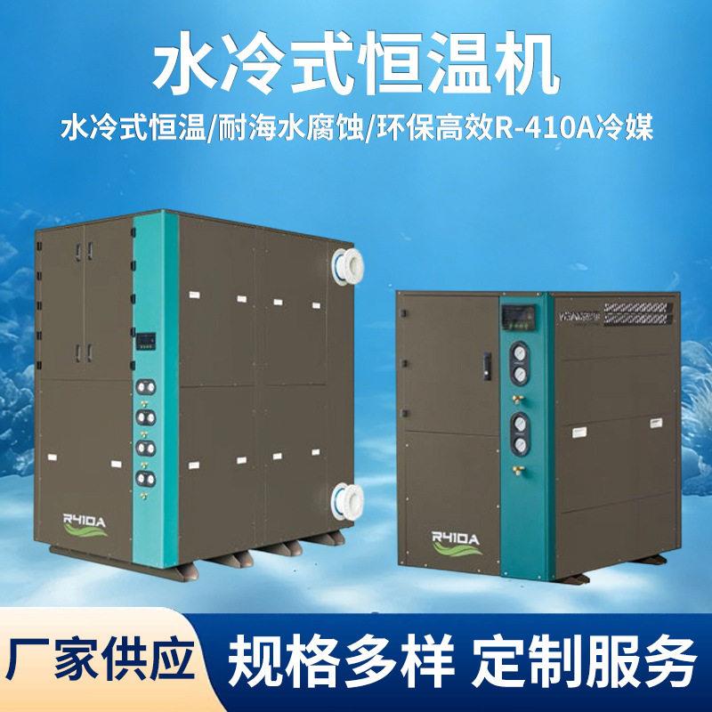 380V WN-3GN5BN工业注塑机3立方冷水机 大型5P冷水机冷水机组