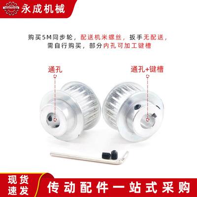 同步轮5M20齿槽宽16/21/27 BF型凸台皮带轮 齿外径30.69 内孔6-17