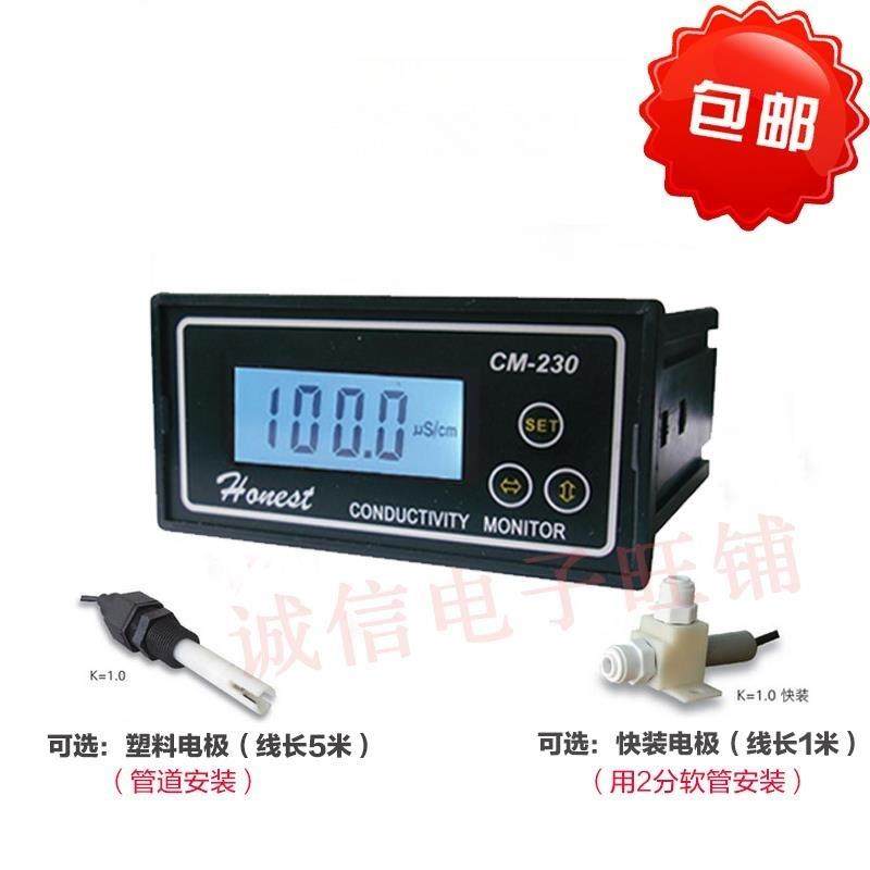 上海诚磁cm-230电导率测试仪 CM-230电导率仪表