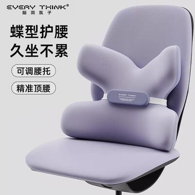 EVERYTHINK小蝴蝶腰靠枕腰靠垫座椅腰托办公工位腰枕支撑记忆棉