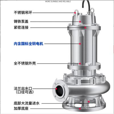 WQ15-25-3/4/5.5/7.5KW全不锈钢切割污水污物潜水泵304材质