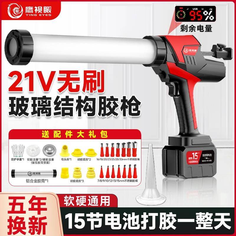 电动玻璃胶枪结构胶门窗软胶充电式软硬胶两用工业级全自动打胶机
