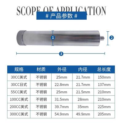 不锈钢点胶针筒耐高温加热筒不锈钢胶筒30CC55CC100CC200CC 300CC