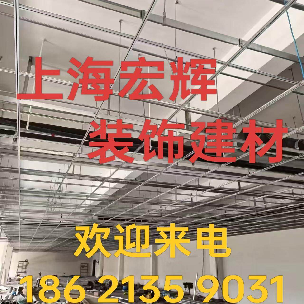 上海轻钢龙骨石膏板隔墙隔断隔音矿棉板悬吊式天花板商场厂房办公