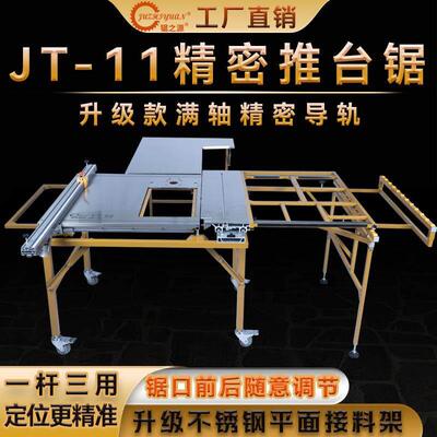 锯之源推台锯JT11木工专用精密锯无刷静音无尘子母锯多功能All