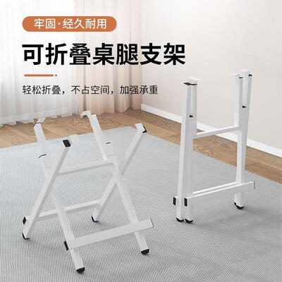 可折叠桌脚架餐桌架桌子腿支架铁桌脚架长方形四方圆形支腿简易架