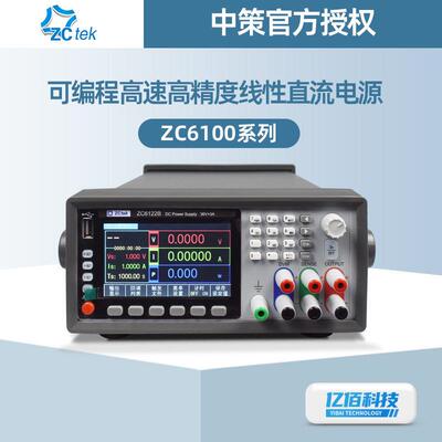 中策直流电源ZC6121B/ZC6122B可编程精度稳定线性直流电源