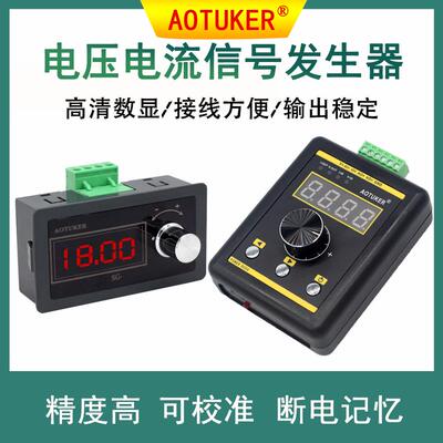 比例阀电压电流0/4-20mA手持模拟量讯号产生器0-10V SG-A2 SG-V2