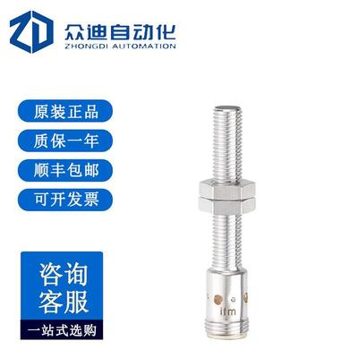 易福门IFM电感式接近开关 IE5312
