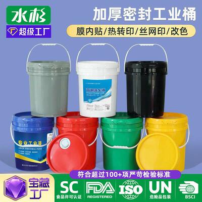 水杉PP食品桶10-25L油漆桶宽口涂料桶储水桶带油嘴化工塑料圆桶
