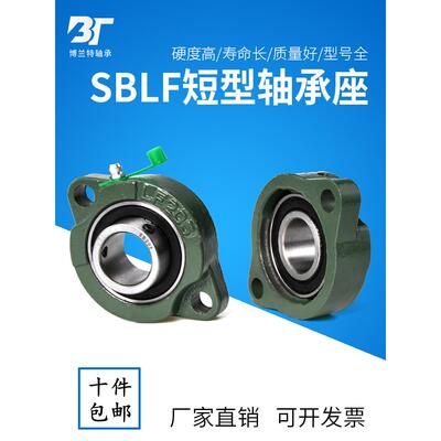 短脚金刚石外球面轴承，阀座Sblf201 202 203 204 205 206 207 20