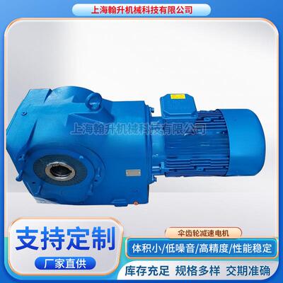 诺德减速机伞齿轮减速机S9042.1-100AP/4卧式减速机带电机