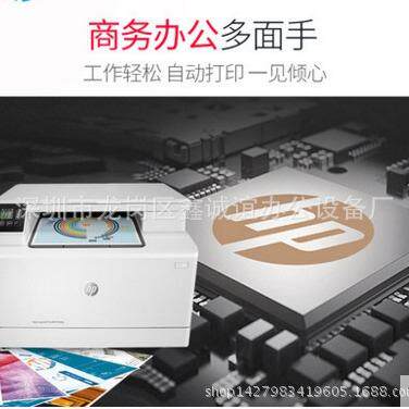 HP惠.普M182n彩色激光有线多功能打印复印扫描一体机A4办公三合一