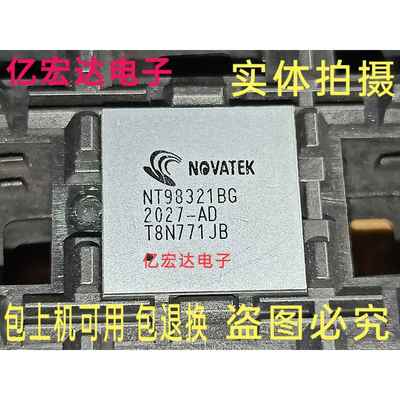 集成电子元件NT98321BGNT98321安防监控芯片NOVATEK质量保证