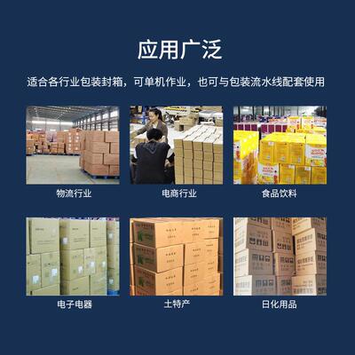 FCA-505D打自MAGA-1020动封箱机胶带包机定制款双机芯纸箱封口包