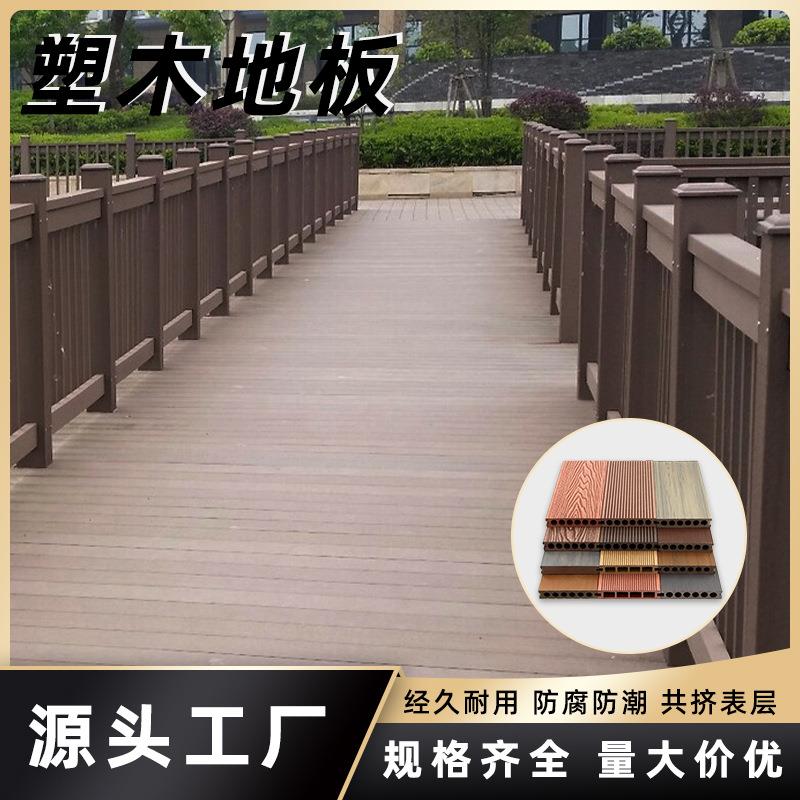 塑木地板户外防水防滑共挤地板公园庭院露台防腐木塑地板厂家