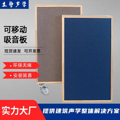 录音棚布艺全频可移动吸音模块去混音器亥姆赫兹消除驻波HIFI琴房
