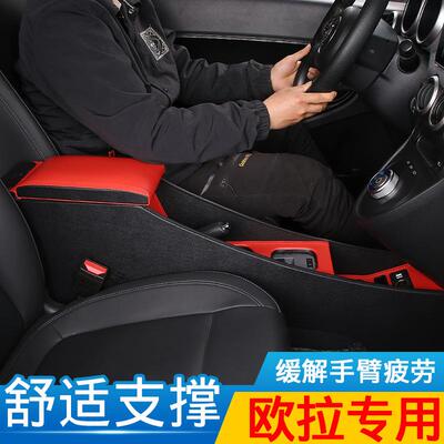 202款长城5欧拉r1扶手箱19中AJT专央手新扶箱黑猫能源电动汽车改