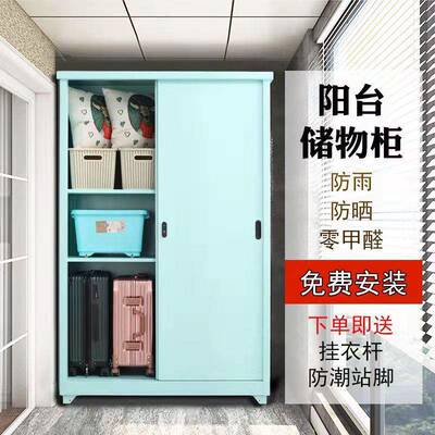 阳柜储物防水防晒储藏柜带柜家用收纳柜铁kl-00462皮衣柜锁户外柜