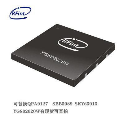 YG802020W宽带益射频功率放大器 可替换RFPA3800 RF6886 F1420