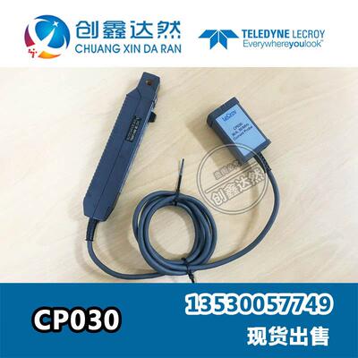 租售 Lecroy CP030 力科示波器电流探头 30A 50MHZ CP031