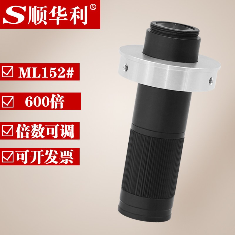 机器视觉显微镜电子数码600倍单筒连续变倍压排远心工业放大镜头