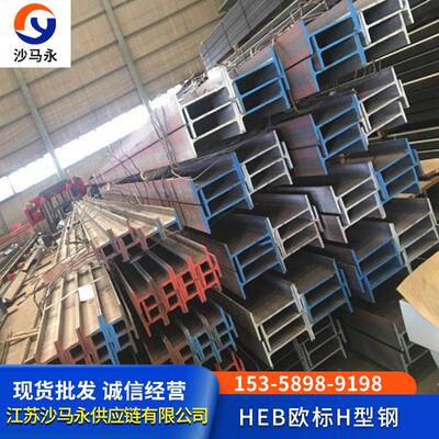 珠海欧标供应外标英标H型钢HE120BHE140BHE220AHE240S355JR0