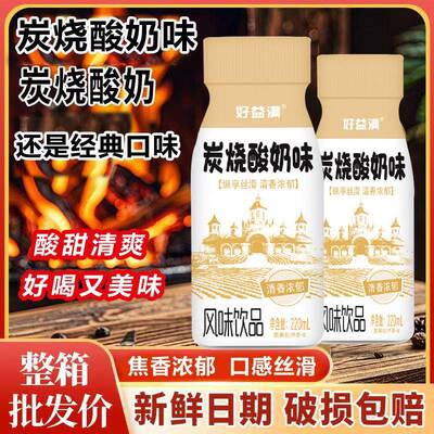 炭烧酸奶味0脂整箱风味饮品早餐轻食代餐220ml*10瓶健康饮料