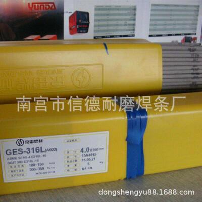 昆山京雷GES-410NM焊条E410NiMo-16焊条G202NiMo不锈钢焊条