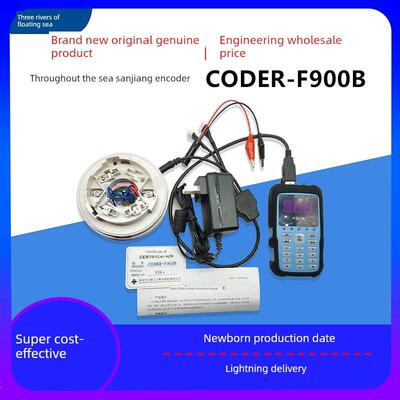 盘海三江编码器Coder-F900 Coder-F900B新型盘海三江烟雾编码型