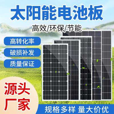 天合太阳能500W-710多单晶24V太阳充发电板光伏发电系统220V家用