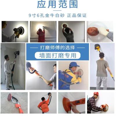 白9WQA寸9寸6孔圆机形背绒白砂纸干拉磨砂自粘式砂盘绒抛光打磨批