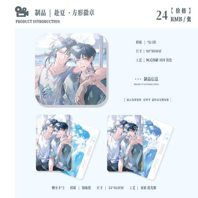 预售台风眼一期积云雨赴夏茵四往事庆生徽章组合色