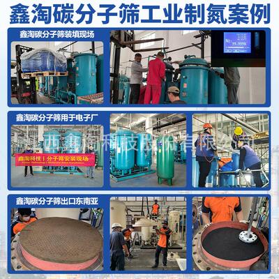 制氮机碳分子筛CMS30/子2LZG60/240/80高浓度2399.999制氮气碳分