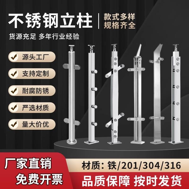 不锈钢立柱楼梯栏杆玻璃护栏工程卡槽扶手家装阳台围栏