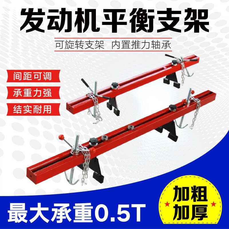 汽车发动机引擎吊架平衡支架翻转架支架汽车引擎1.8加厚平衡架
