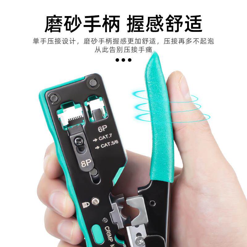 工业网线钳子专业级水晶头压线钳套装网线钳家用七类工具网络安装