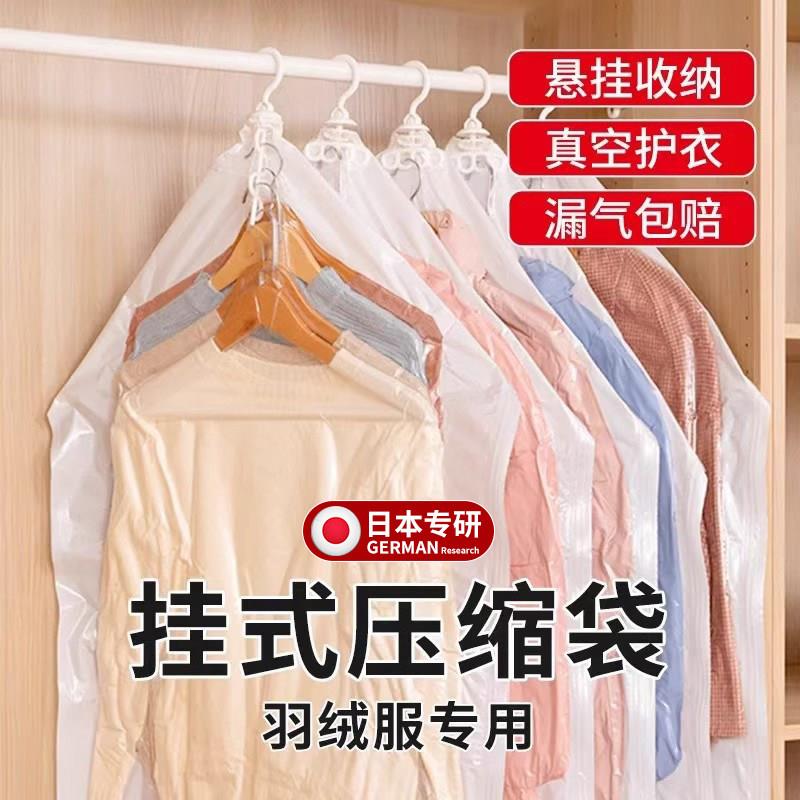 【收纳】羽绒服棉衣大衣专用真空收纳袋巨省衣柜空间防潮防霉