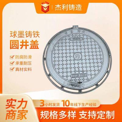 窨井B125球墨铸铁井盖水道雨水圆形电力沙E600D400球墨铸铁井盖