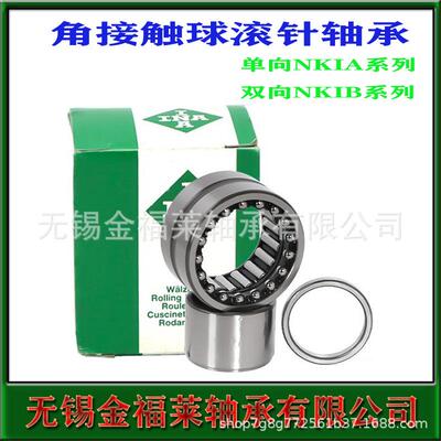 INA轴承双向角接触球滚针轴承9NKIB54XL型号齐HWT全现-货0销