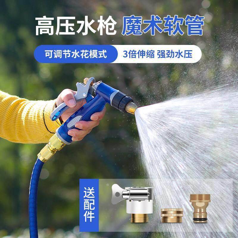 压洗车水枪家用清洁浇花喷头防冻水管伸缩软管套装水枪淋花浇水