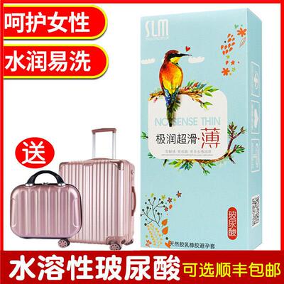 舒乐美小鸟玻尿酸避孕套100祇装slm超薄001免洗水溶性安全套子夫