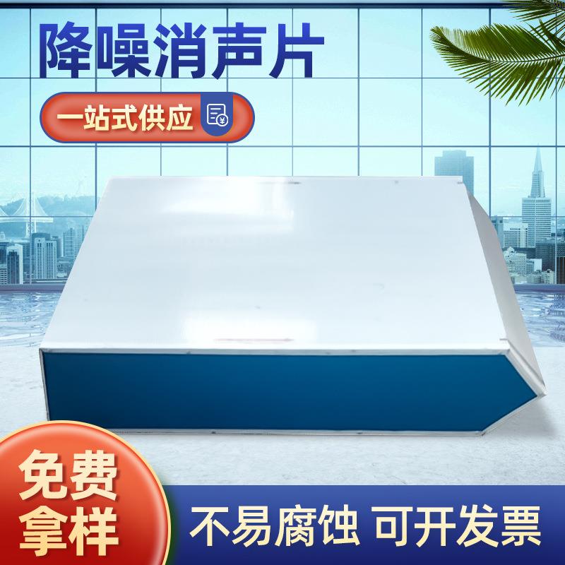 上门安装冷却塔隔音设备降噪消音片顶风机消音器吸音降噪消声片
