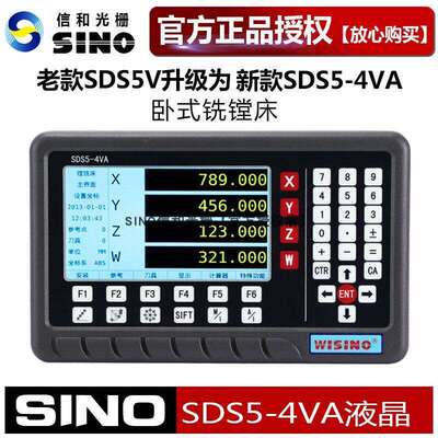 昆机镗床诺信SINO信和光栅SDS5-4VA数显表SDS5V液晶四轴数显表