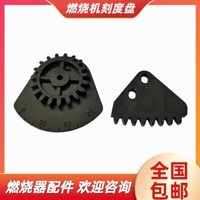 RS34 RS44 RS50 RS70 RS100 RS130 RS150RS190风门齿轮刻度盘凸轮