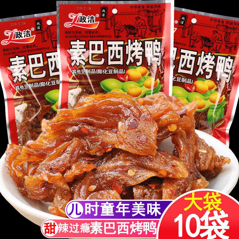政洁素巴西烤鸭大豆制品素食面 面筋辣条辣片儿时怀旧休闲 零食大
