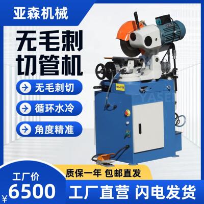 315B切管机不锈钢切角机金属水冷圆锯机手动切割机钢材机械型材
